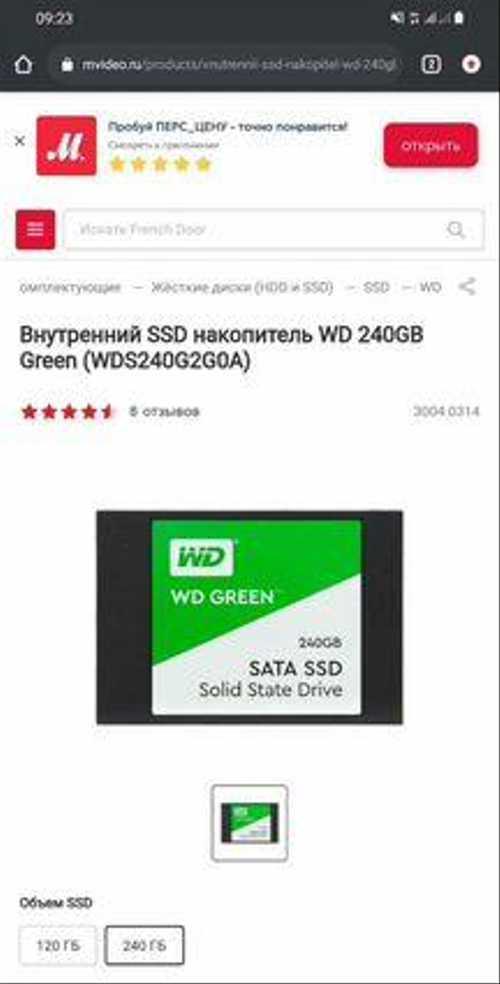 Ssd диск 240gb wd