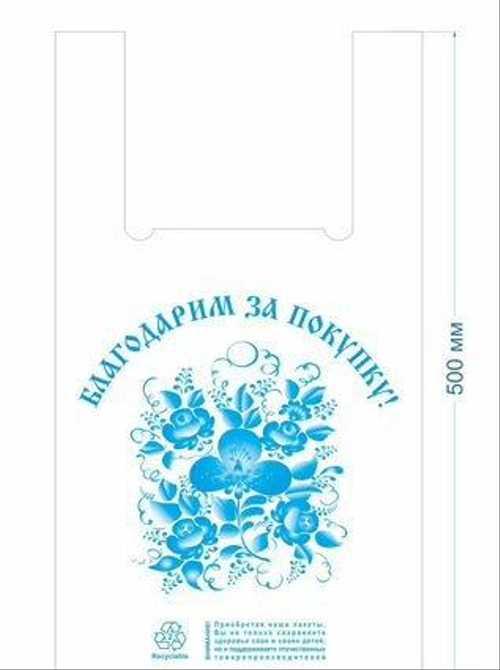 Пакет-майка "Благодарим за покупку" 300 шт
