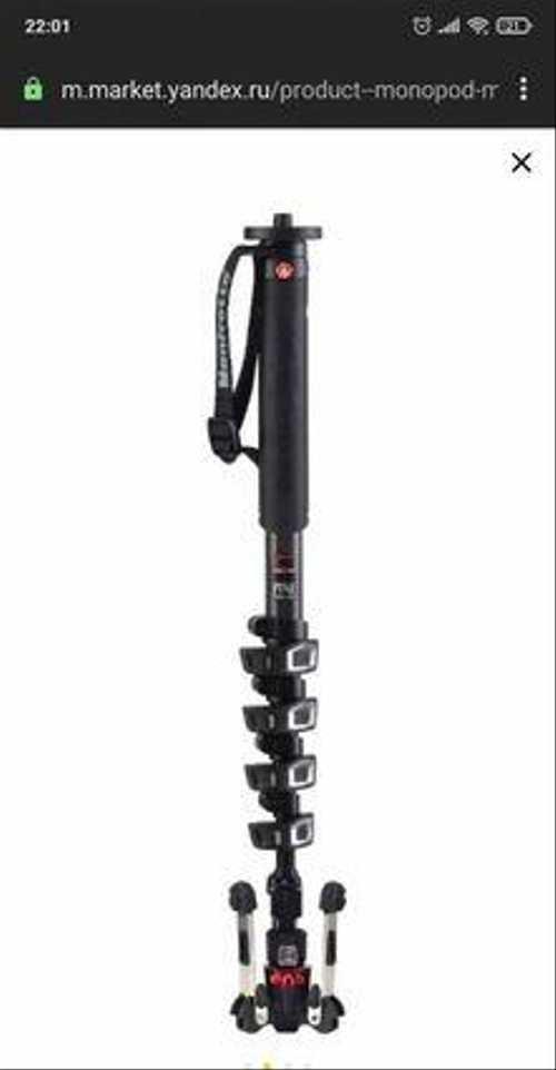 Монопод Manfrotto mvmxproc5