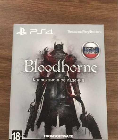 Bloodborne limited edition ps4