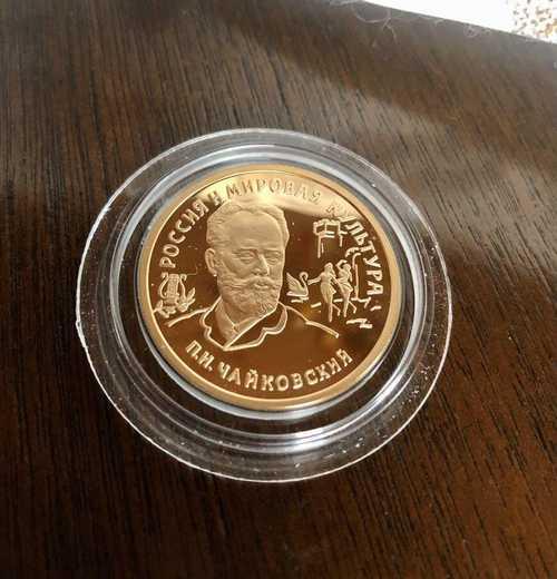 100руб 1993 год Чайковский пруф Золотая монета