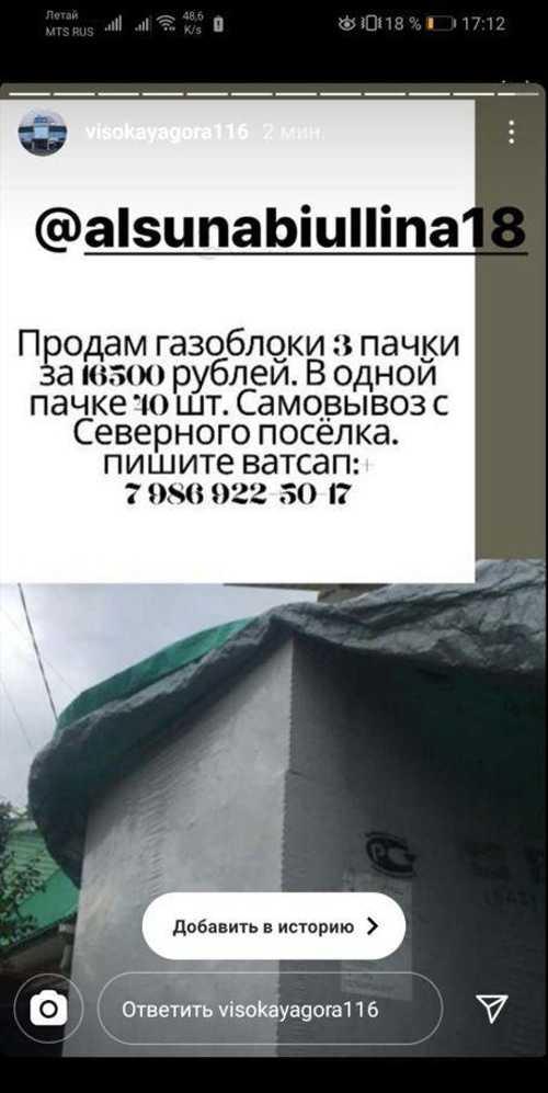 Газоблоки