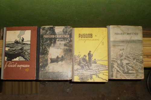 Альманах Рыболов-спортсмен 50-60 года