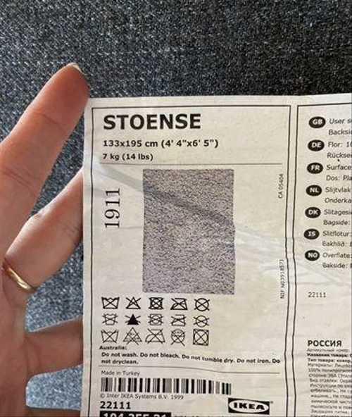Ковер IKEA stoense