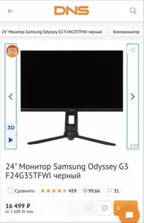 Монитор 144 samsung odyssey g3 24дюйма