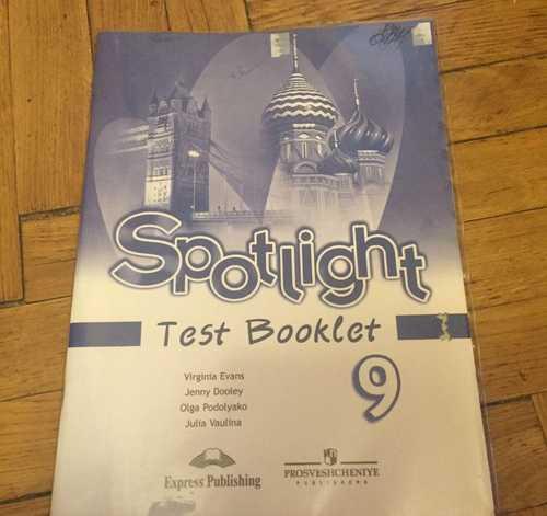 Книга для тестов 9 класс Spotlight