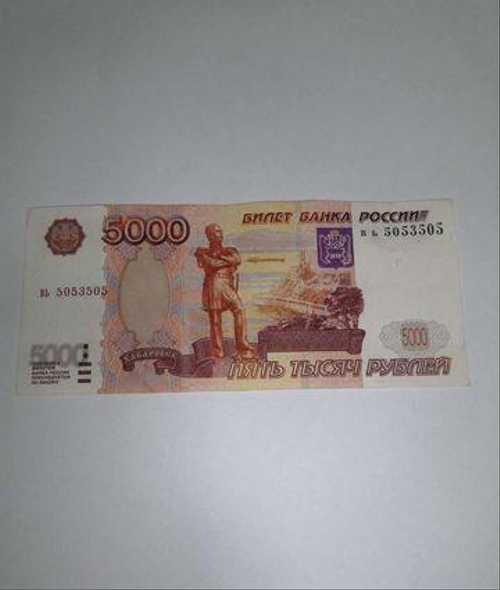 5000 рублей радар