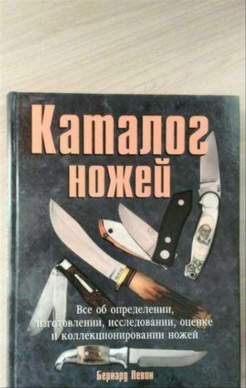 Каталог ножей