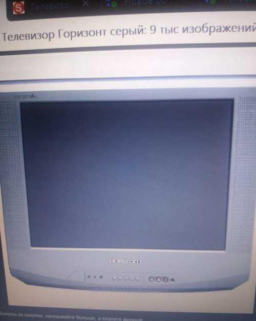 Телевизор Горизонт