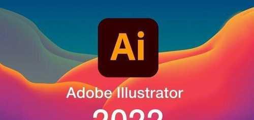 Adobe Illustrator 2022 (х64) Пожизненная Лицензия