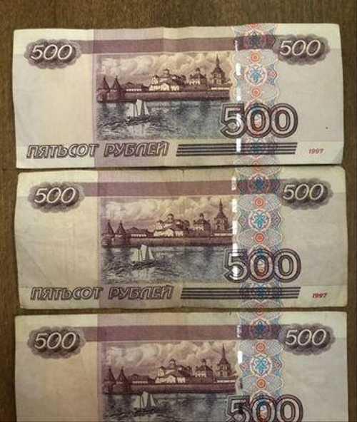 500 рублей с корабликом. Купюра 500 рублей модификации 2004 года. 500 Рублей с корабликом 2004 модификация. Купюра 500 рублей без водной полосы.