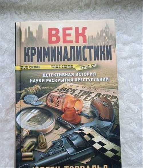 Книги Сальваторе, Косухина, Стюарт, Хемингуэй