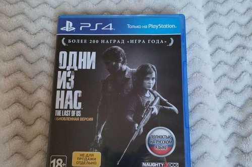 Тема одни из нас 2 ps4 код