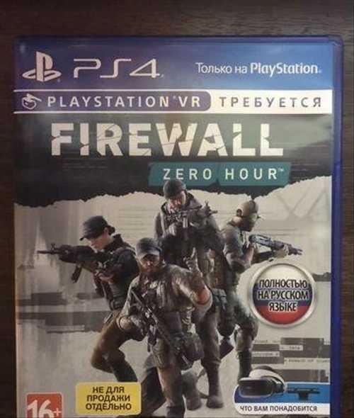 Игра ps4 Firewall Zero Hour psvr