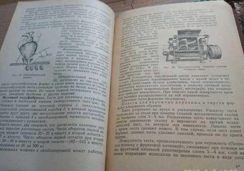 Производство тортов, пирожных, кексов и рулетов