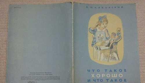Книги детские СССР редкие