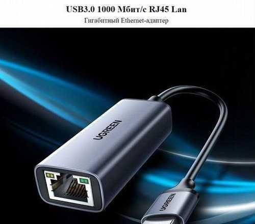 Ugreen USB Ethernet USB 3.0 1000 Мбит/с USB RJ45