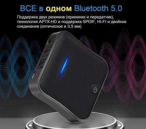 Bluetooth V5.0 aptX HD передатчик приёмник HI-FI
