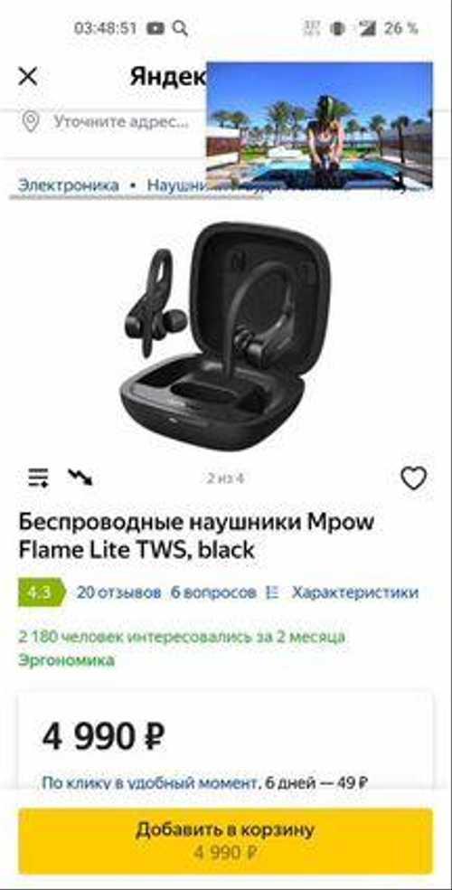 Bluetooth Mpow Flame Lite TWS, black
