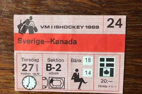 Билеты по хоккею чм 1969 г и Олимпиады-80