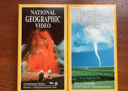 Видеокассеты National Geographic