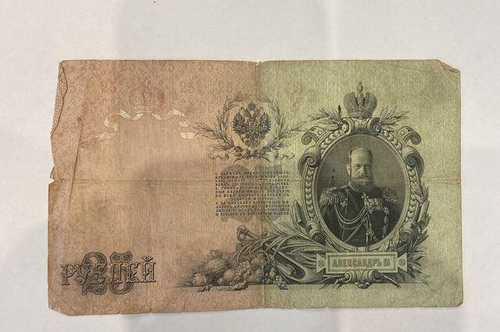 25 рублей 1909 года