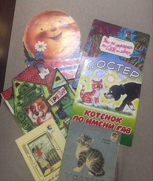 Книги детские из СССР