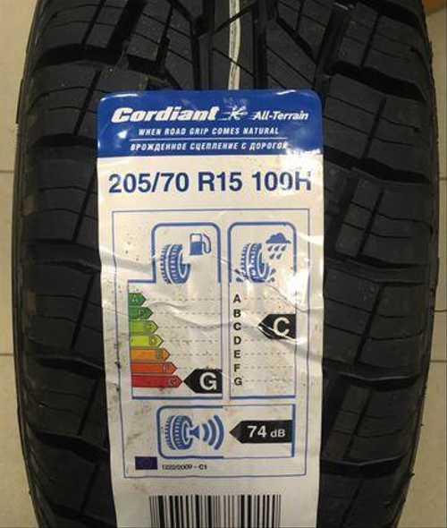 Cordiant all terrain 205 70 r15 100h. Cordiant all Terrain.