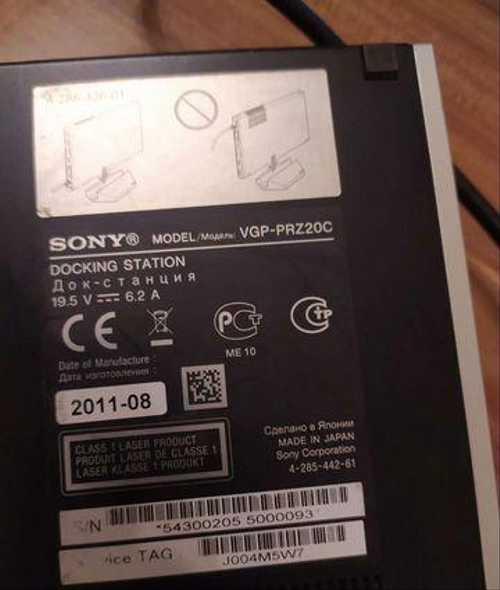 Док станция Sony VGP-PRZ20C