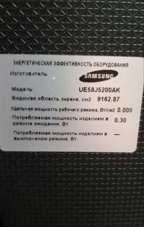 Телевизор SAMSUNG - UE58J5200AK