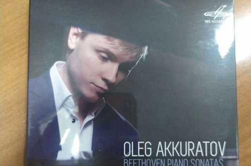 Олег Аккуратов CD (классика)