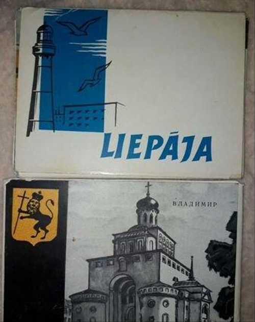 Наборы открыток.1954-1988 гг. ч.1