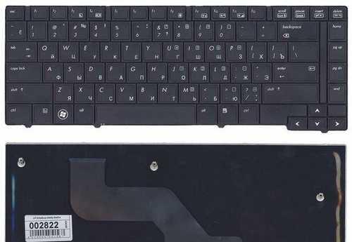 Клавиатура HP EliteBook 8440p 8440w Series, Русска