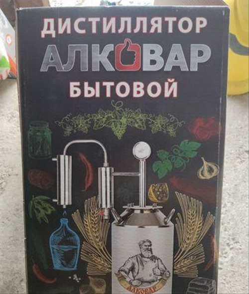 Дистиллятор Алковар