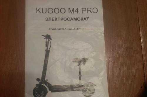 Электро самокат kugoо м4 pro бу