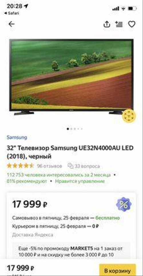 Телевизор samsung 32N4000. (не смарт)