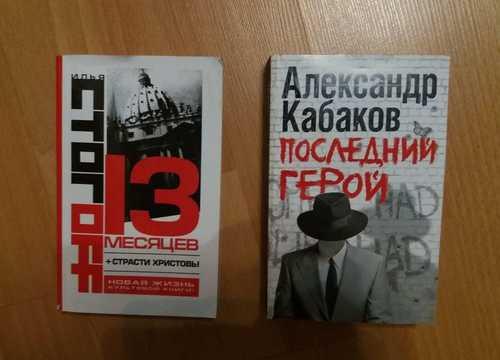 Книги И. Стогова и А. Кабакова