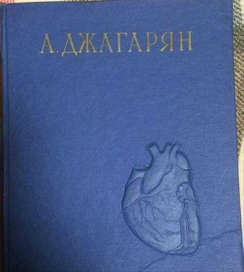 Книги по хирургии