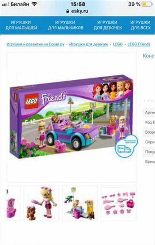 Lego Friends крутой кабриолет Стефани 3183