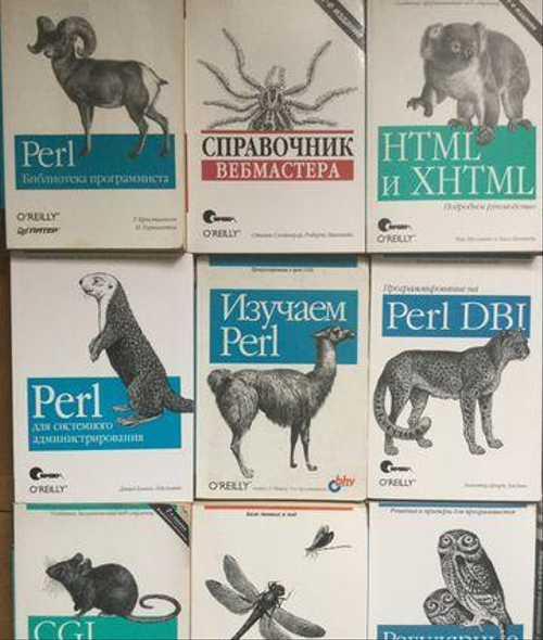 Изучаем Perl книга. Perl книга. Perl книга в руках. Unix and Perl to the Rescue!.