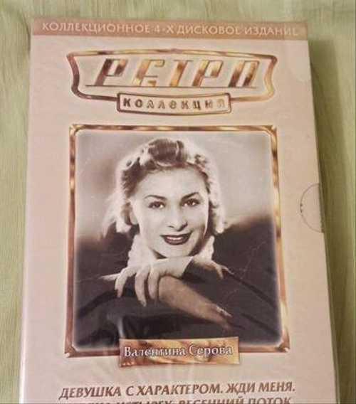 DVD диск ретро коллекция фильмы СССР