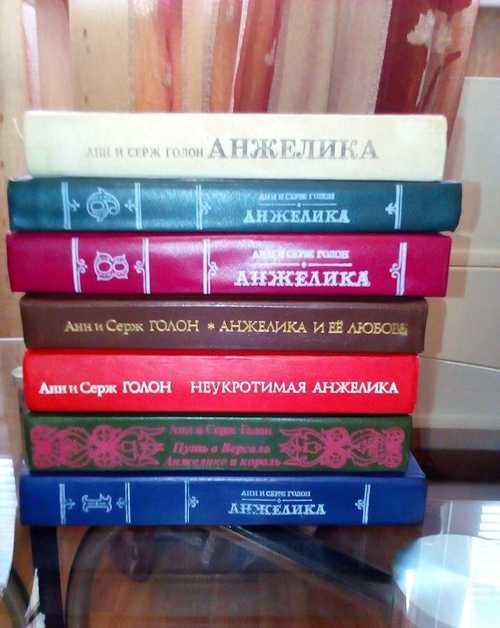 Книги серии Анжелика