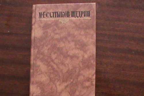 Чехов. Есенин. Салтыков Щедрин