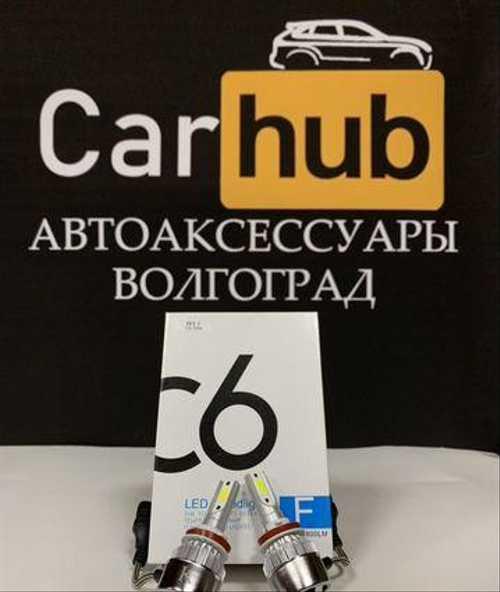 Светодиодные лампы C6 Led Н1,3,4,7,8,9,11,27,нв3,4