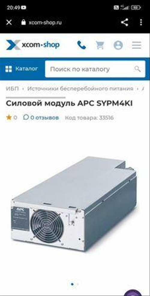 Блок питания силовое модул