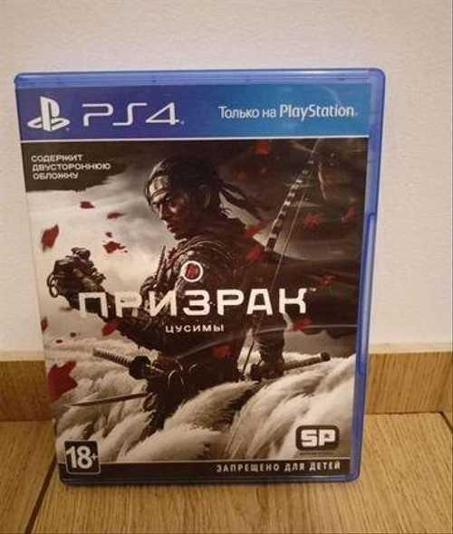 Призрак цусимы ps4 сколько весит игра