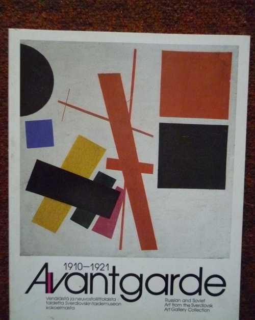 Avantgarde 1910-1921