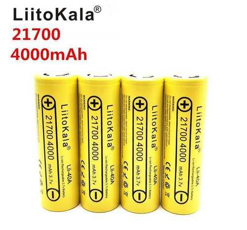 Акумуляторы LitoKala 21700 4000 mAh новые