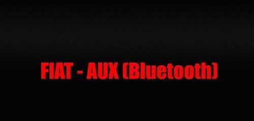 Bluetooth для автомобилей Fiat, Alfa Romeo