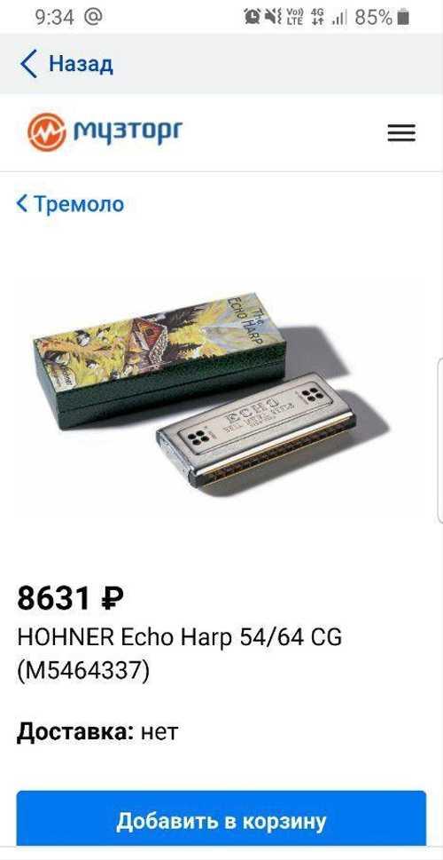 Новая Губная гармошка Hohner Германия